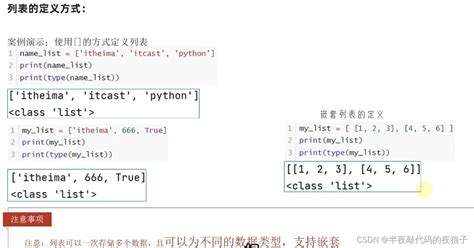 python基础第五篇（python数据容器） 阿里云开发者社区