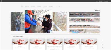 公益慈善志愿者服务平台（javaspringbootvue前后端分离论文） Csdn博客