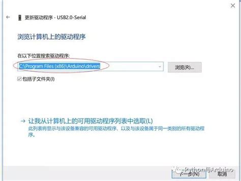 Arduino从零开始（一）开始准备 少儿编程