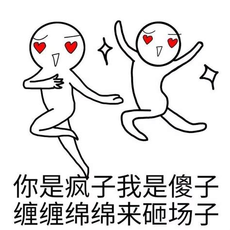 搞笑图片关于傻子的斗图表情包