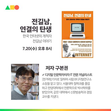 Linkedin Phil Kwon Hwang 페이지 구독하기 진행 인터넷 전길남 개척자 Linkedin Phil Kwon Hwang 페이지 구독하기 진행 인터넷 전길남 개척자