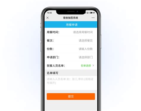 网上自选宿舍 抽签分配宿舍 学生宿舍分配管理系统 选宿舍小程序