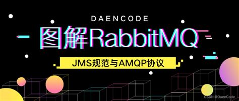 【图解rabbitmq 2】图解jms规范与amqp协议是什么rabbit Jms Csdn博客