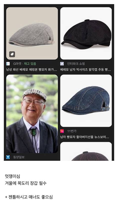 이런 모자 쓰는 어르신 특징 인스티즈 Instiz 이슈 카테고리