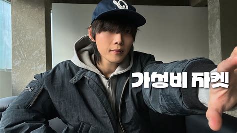 🚨나만 알고 싶은 브랜드 찐 가성비 야무진 자켓 Youtube