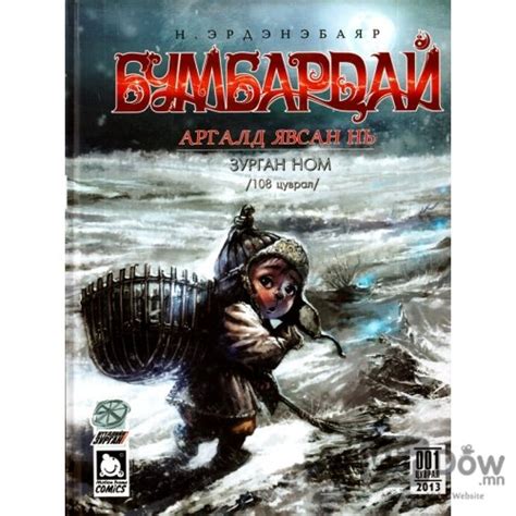 Хүүхэлдэйн кино Window Mn Нүд бүлтийж Чих дэлдийнэ