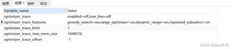 Mysql之 Optimizertrace 相关总结optimizer Trace在mysql中的用法 Csdn博客