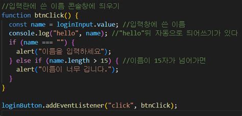 간단한 로그인기능 구현 js