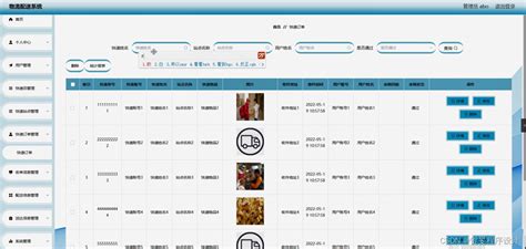 Javaphpnodejspython物流配送系统【2024年毕设】 Csdn博客