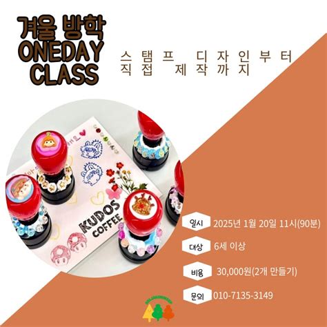 원데이 클래스 스탬프만들기 네이버 블로그