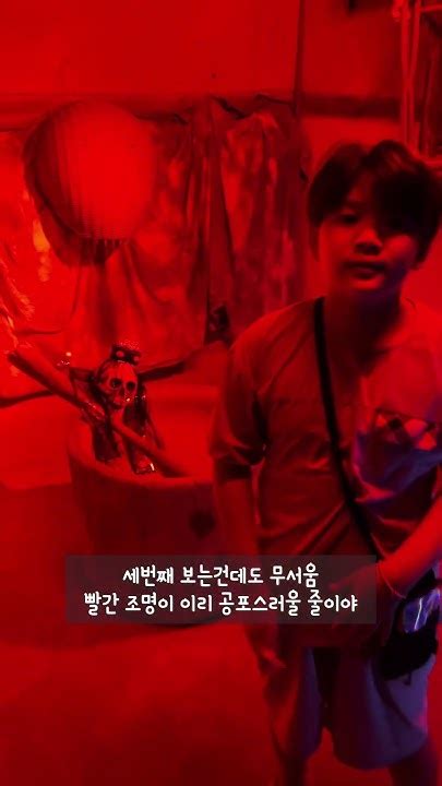미명귀전 At 한국민속촌 미명귀전 한국민속촌 심야공포촌 공포체험 여름방학 Youtube