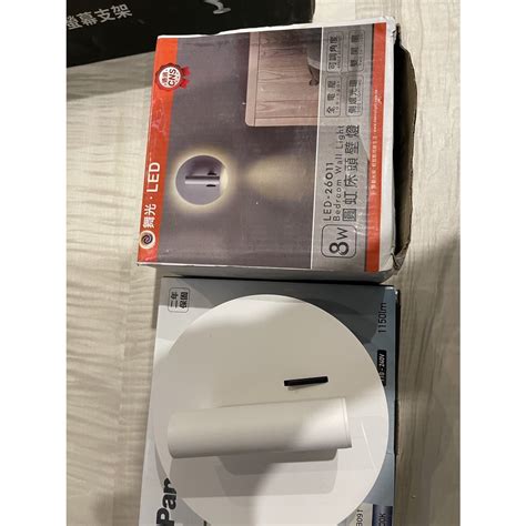 舞光 Led 26011圓虹床頭壁燈 Led8w圓盤造型 白殼 可調角度 黃光 一雙開關隨切隨換 簡約素雅無印款 閱讀燈 蝦皮購物