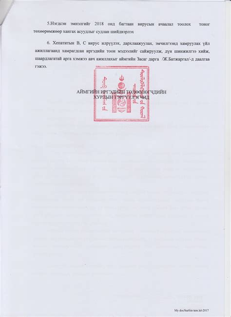 Элэг бүтэн Төв аймагчууд хөтөлбөрийн хэрэгжилтийн тухай