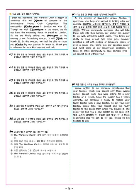 2023 다빈출코드 고1 1강 글의목적 102문제 쏠북