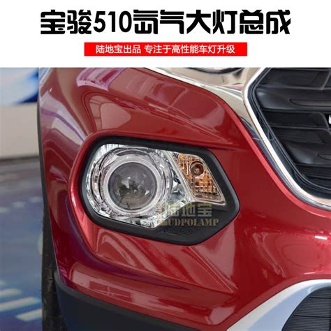 宝骏510大灯结构图 宝骏510大灯 宝骏510大灯解图 大山谷图库