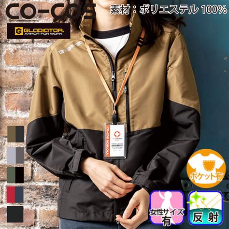コーコス [gladiator] G 1036 フィールドジャケット