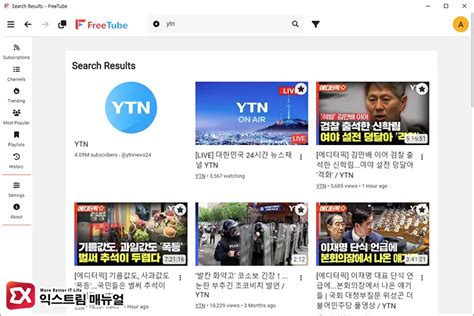 유튜브 연령제한 우회 하는 3가지 방법 Pc 모바일 익스트림 매뉴얼