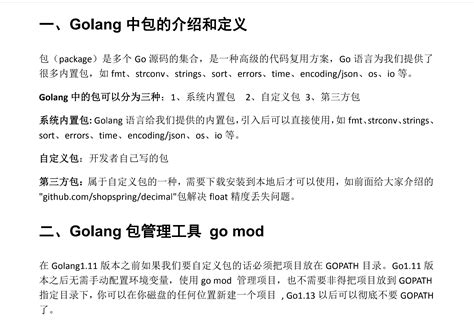 Golang 包andgo Mod Csdn博客