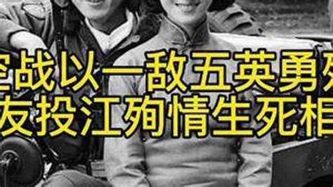 致敬中国第一代飞行员陈怀民 陈怀民 第一代飞行员 中国空军 腾讯视频