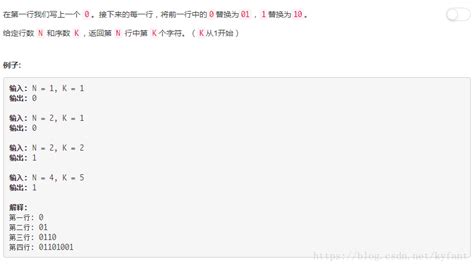 Leetcode 779 第k个语法符号leetcode779第k个语法符号 简书 Csdn博客