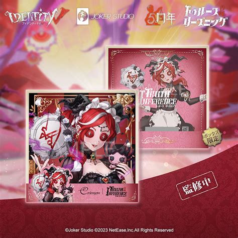 Special Order Netease Games Identity V Truth And Inference Redheade