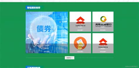 【python设计源码】基于django的理财及记账管理系统设计与实现python家庭支出记账系统 Csdn博客