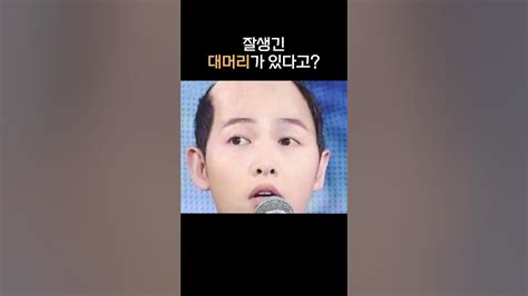 가능 잘생긴 대머리 Shorts Youtube