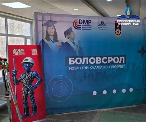 БОЛОВСРОЛЫН ЗЭЭЛИЙН САН Added A БОЛОВСРОЛЫН ЗЭЭЛИЙН САН