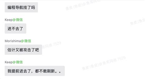 一下午连续故障两次谁把我们接口堵死了 程序员鱼皮 博客园