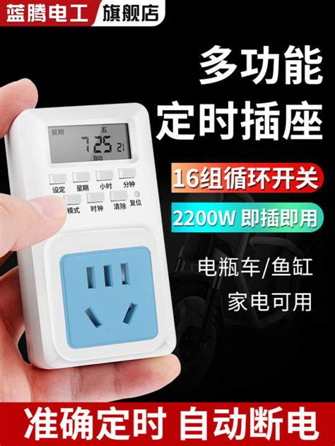 Timing Socket Switch Intelligent Anti Overcharge Cycle Switch Battery Electric Vehicle Charging