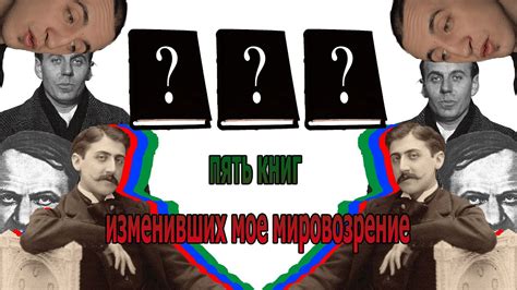 Топ 5 книг изменивших мое мировоззрение Youtube