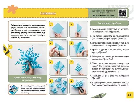 Купити НУШ 4 клас Альбом посібник МІЙ МАЛЕНЬКИЙ ТРУДІВНИЧОК Дизайн і технології Ранок