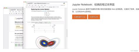 jupyter notebook jupyter notebook 服务器 csdn博客