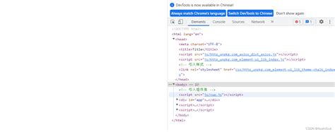 关于element的cdn方式引入js网页不显示问题cdn 引入 Element Plus组件不生效 Csdn博客