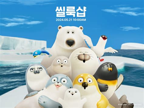 더핑크퐁컴퍼니 씰룩 굿즈로 출시…온라인 스토어서 판매 Zdnet Korea