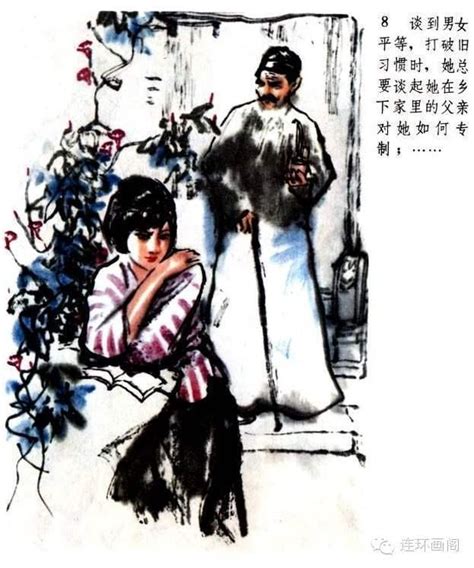 魯迅傷逝連環畫 每日頭條