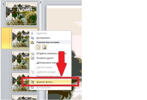 Как сделать прозрачность картинки в Powerpoint