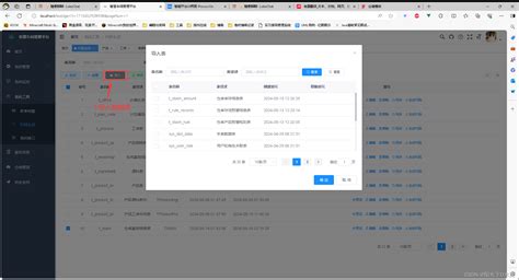 【保姆级教程】若依框架创建子模块和代码生成的基础使用若依 子模块 Csdn博客