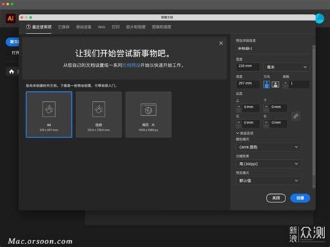 矢量图形设计软件：ai2022中文版支持m1原创新浪众测