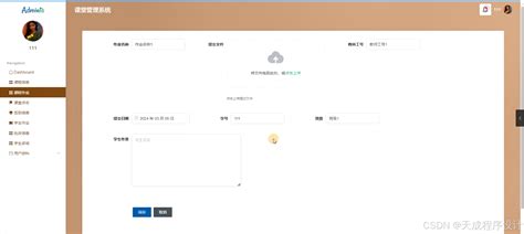 Springboot毕设课堂管理系统程序论文部署基于springboot的课程设计报告 Csdn博客