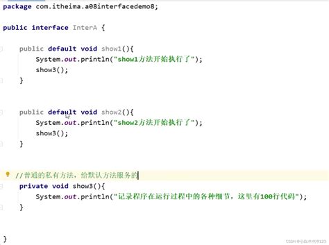 java 面向对象进阶 18 jdk8、9开始新增的方法；接口的应用；适配器设计模式；内部类（黑马） jdk8 adapter csdn博客