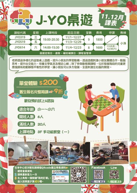 【20231112月期課】 屏東市國民運動中心 健身房屏東健身房