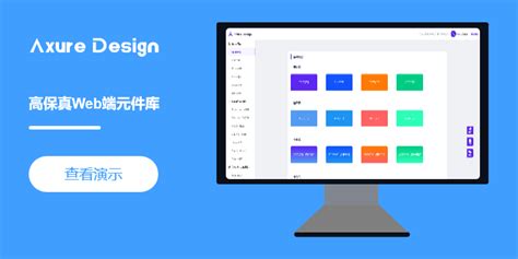 Web端高保真动态元件库v100【axure Design】 原型作品 Axuredesign原型设计 专注高保真原型设计