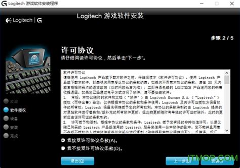 罗技无线设备对码工具下载 Logitech Connect Utility键鼠配对软件下载 V2 30 9 安装版 It猫扑网
