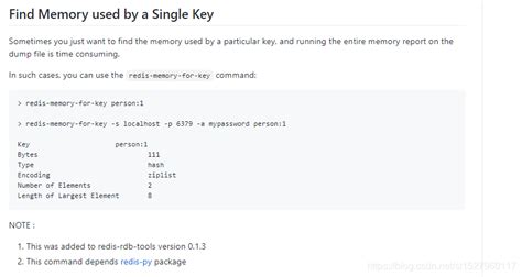 Redis如何查看单个key所占用的内存大小 redis memory for key CSDN博客