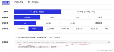 【paddleocr】一、paddleocr安装、测试（win10） paddleocr本地识别下载 csdn博客