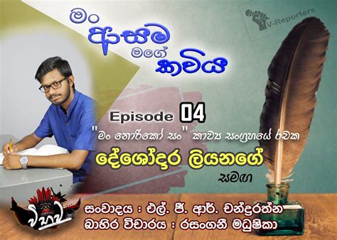 Vibhava Social විභව