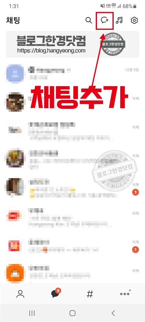 카카오톡 오픈채팅방 오픈프로필 만드는 방법 블로그한경닷컴
