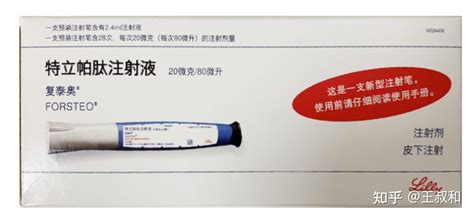 特立帕肽这种药，一生只能用一次！ 知乎