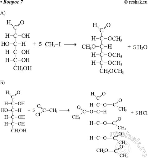 решено Параграф 60 Вопрос 7 ГДЗ Еремин Кузьменко 10 класс по химии